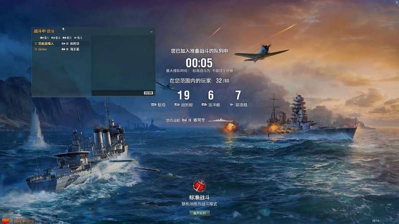 战舰世界 同伴游戏