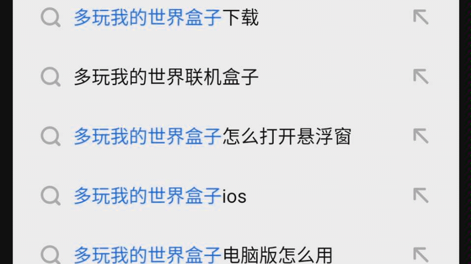 多玩我的世界盒子