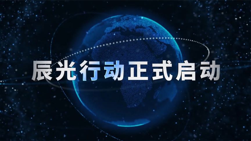 亿信华辰携手DAMA开启“辰光行动”,共筑数据治理行业新未来