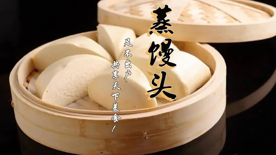 蒸馒头,只放酵母就错了,多加一点它,馒头更香软