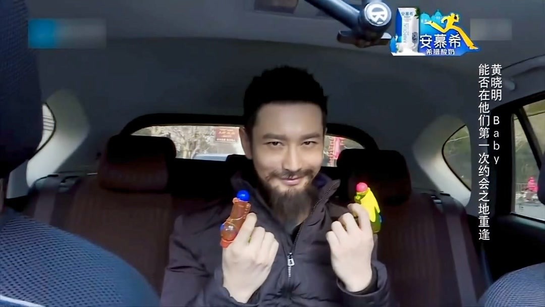奔跑吧:黄晓明装酷“走火”,首曝与baby约会地点,看着就甜
