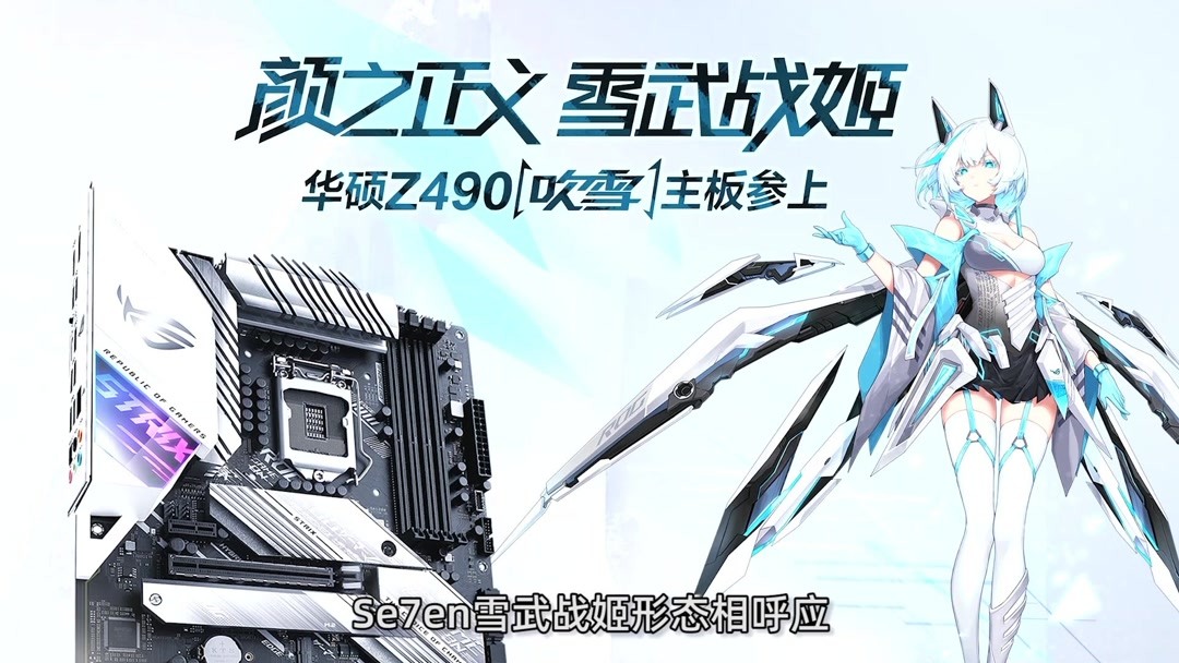华硕Z490主板开箱 感受ROG全家桶的魅力