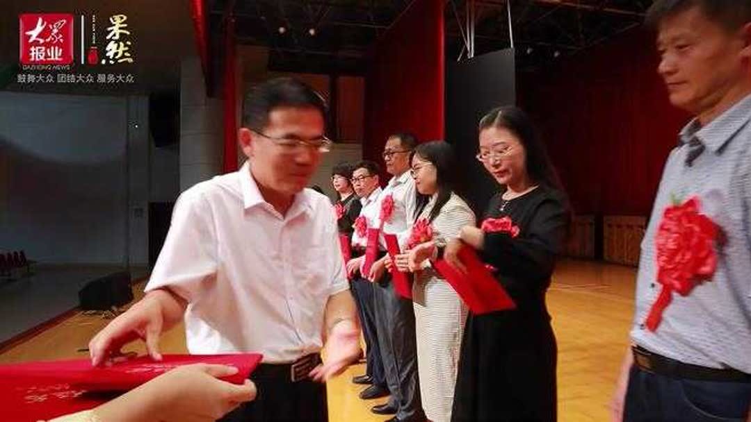 携手奋进再出发!日照一中召开教育教学工作总结表彰大会