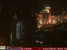 2013上海新年倒计时4D灯光秀 东方卫视 高清版