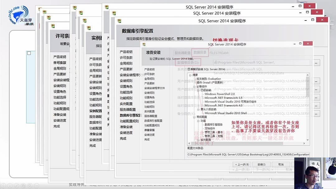 02从零开始搭建数据库环境-天轰穿大话数据库系列视频教程