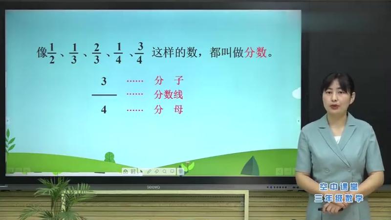 冀教版小学数学三年级下册第八单元第二课时《认识几分之几》