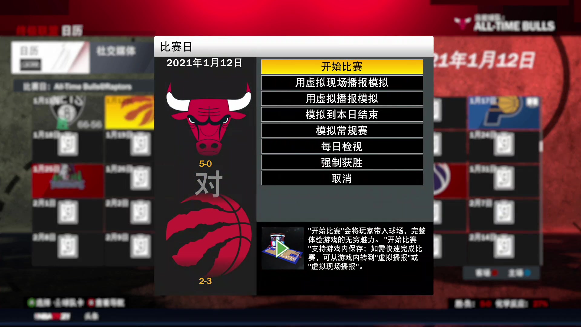 NBA2K21(OBS录制视频测试)