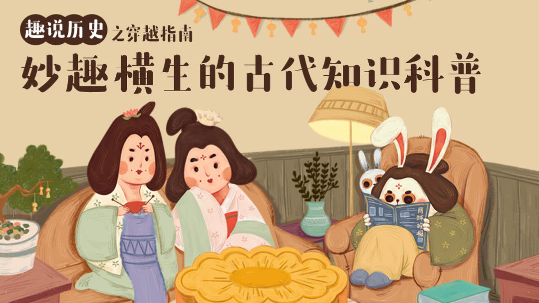 古代那些奇葩禁令