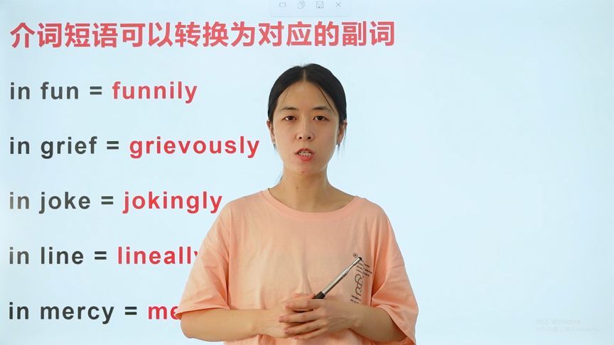 介词变成副词用,看完这个视频就知道是怎么回事了