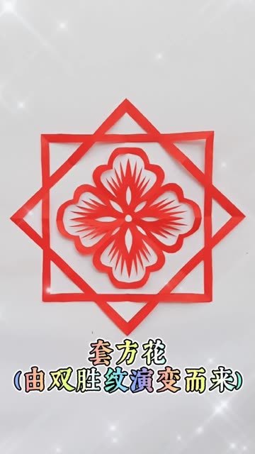 中国传统装饰纹样方胜纹解读