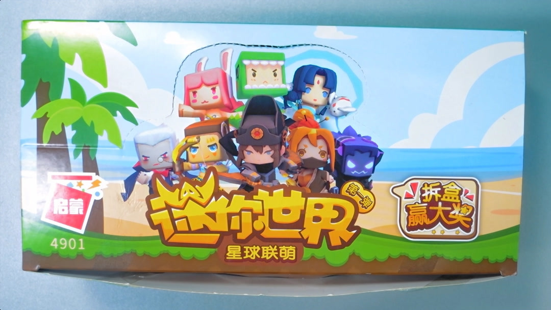 迷你世界盲盒 准备了4盒 一次拆完 这次运气怎么样 能出隐藏款吗
