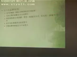 李洋穴位埋线疗法中医针灸手法