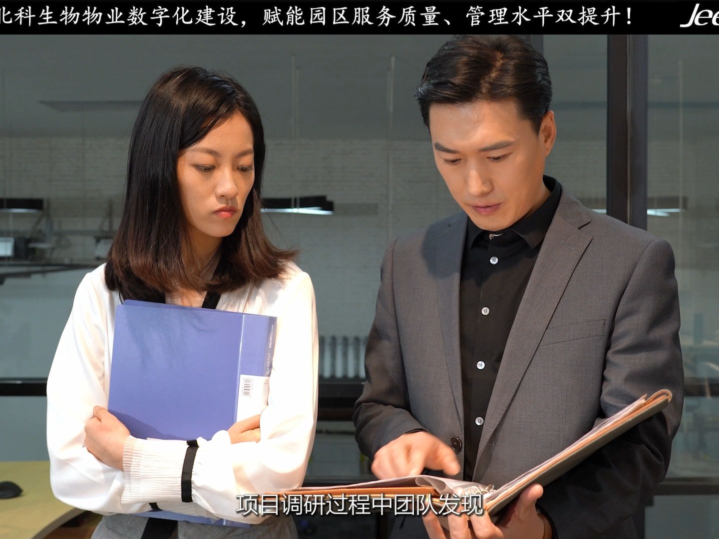 数字实战|北科生物物业数字化建设,赋能园区服务质量、管理水平双提升!