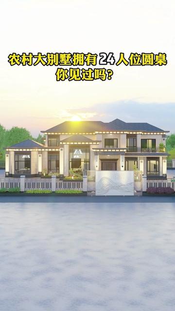 ...两层新中式别墅有地下车库和酒窖,还有两个餐厅和带柴火灶的厨房...