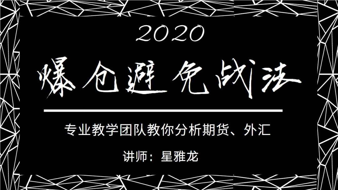 教你全面认知“交易系统-设置的止损点破了怎么办