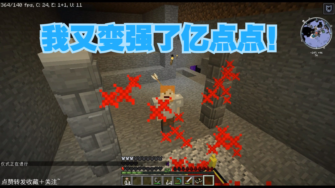 【我的世界血族传说】一股红色的力量注射到我的身体!