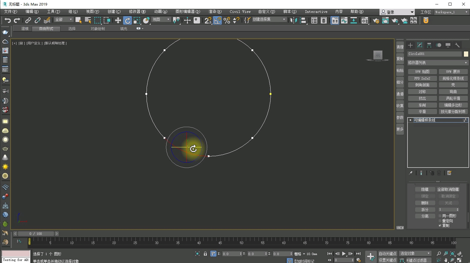 3Dmax创建太极球原来可以这么简单,学到了!