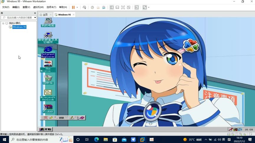 【VMware虚拟机】win95安装教程来了! #win95 #Vmware #虚拟机