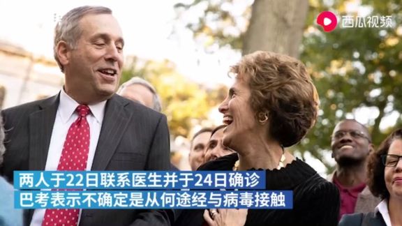 哈佛大学校长与妻子都确诊阳性,两人尚不确定从何途径与病毒接触