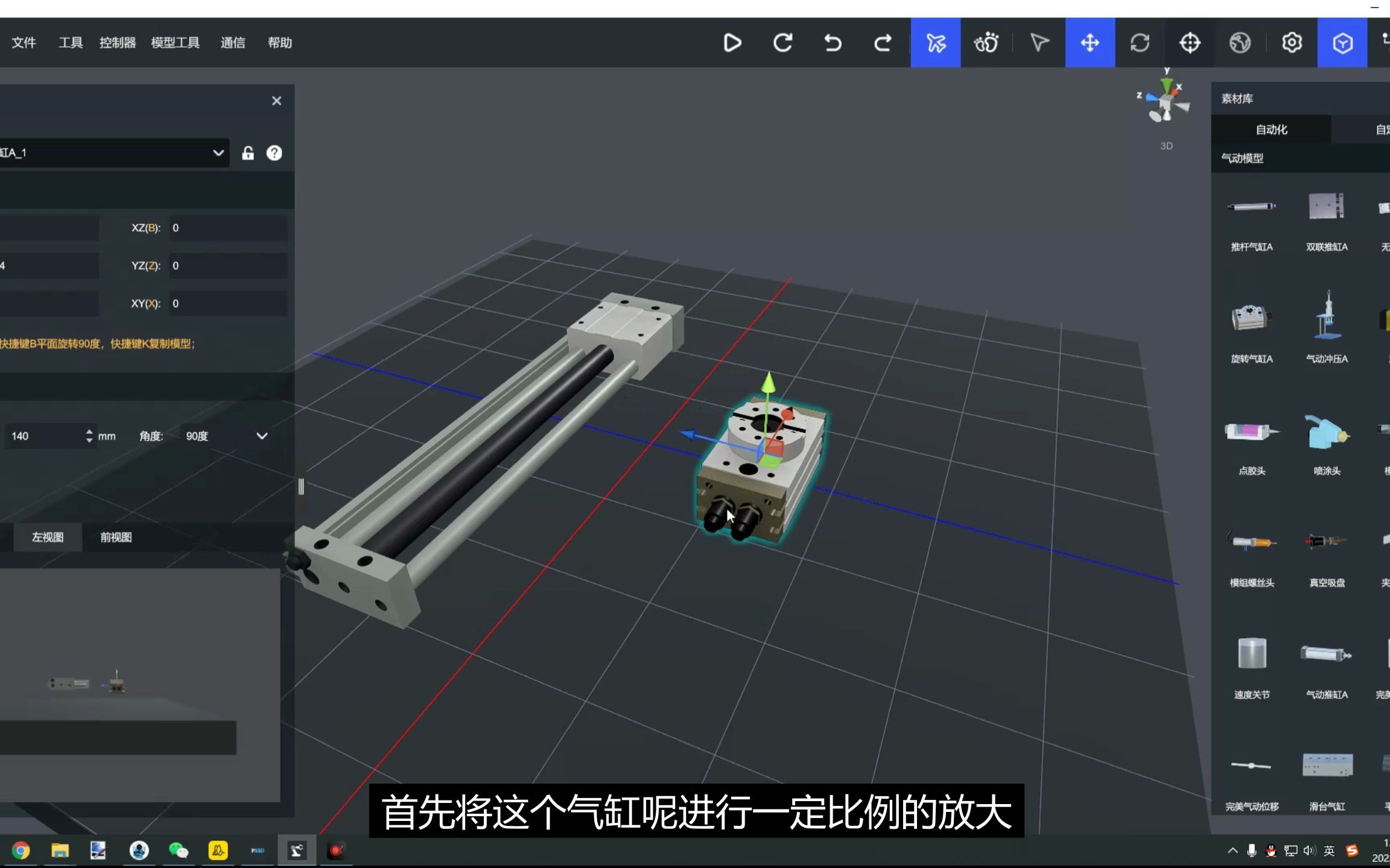 IOA模型树使用:气动连杆机械手搭建
