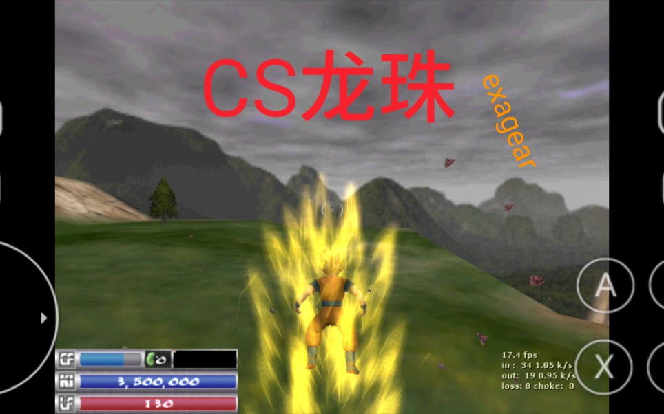 手机玩电脑游戏《cs 龙珠》,exagear模拟器,安卓,骁龙855,红魔3,模拟...