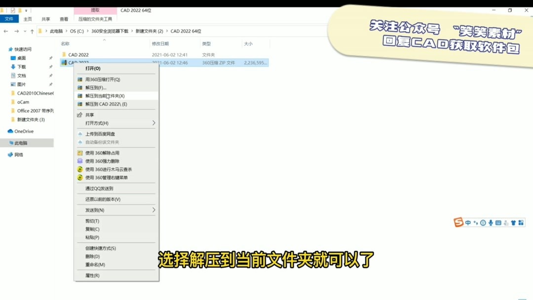 CAD2022序列号和密钥64位AutoCAD如何安|装激活