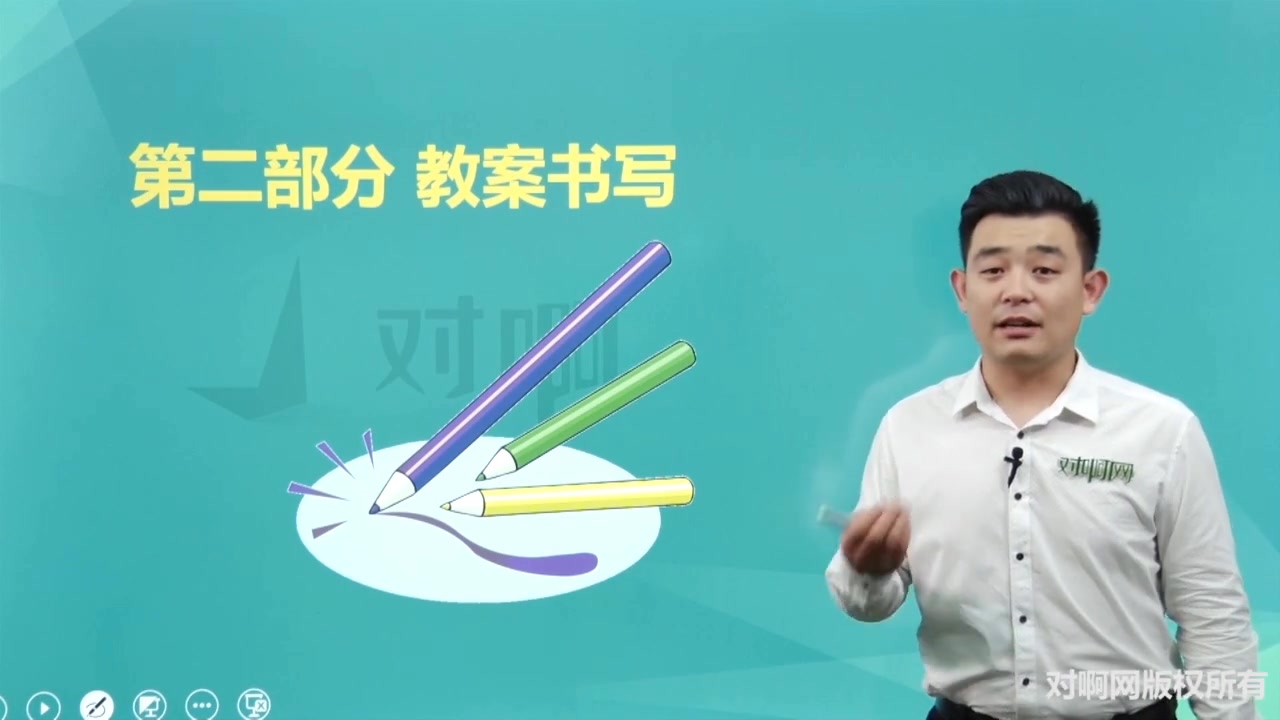 第二部分 教案书写_1552925940