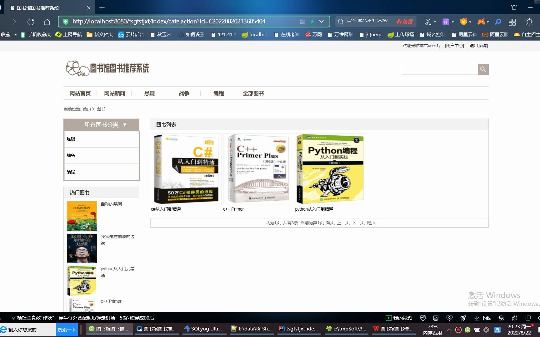 手把手视频教程 协同过滤-图书馆图书推荐系统(JAVA,JSP,SSM,...