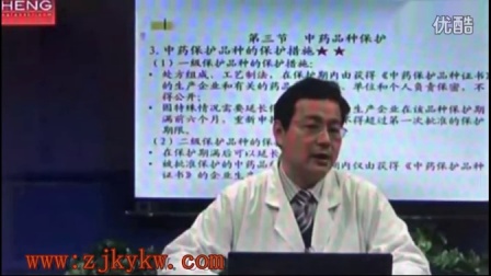 张家口医考网(药事管理与法规—药事管理相关知识 4)