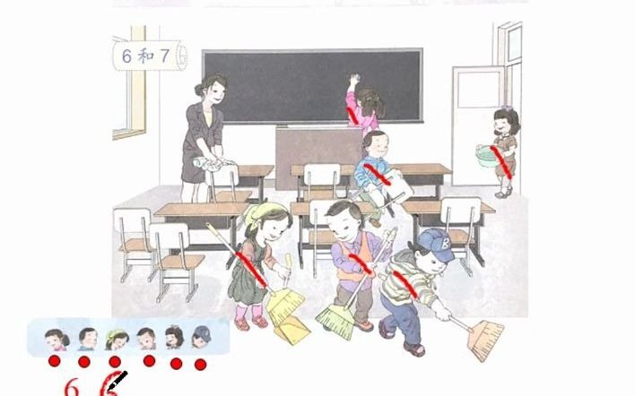 人教版一年级,第18集,6和7的认识#一年级数学#专业幼小衔接