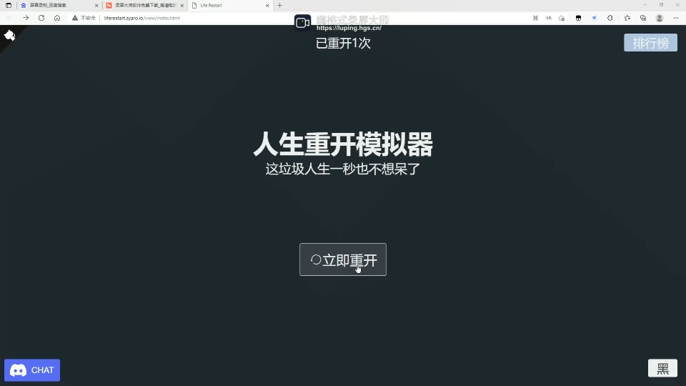 再试网页版人生模拟器②
