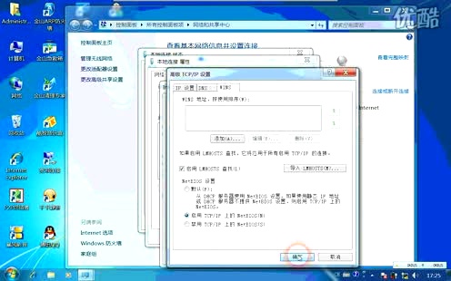 Win7系统无法上网