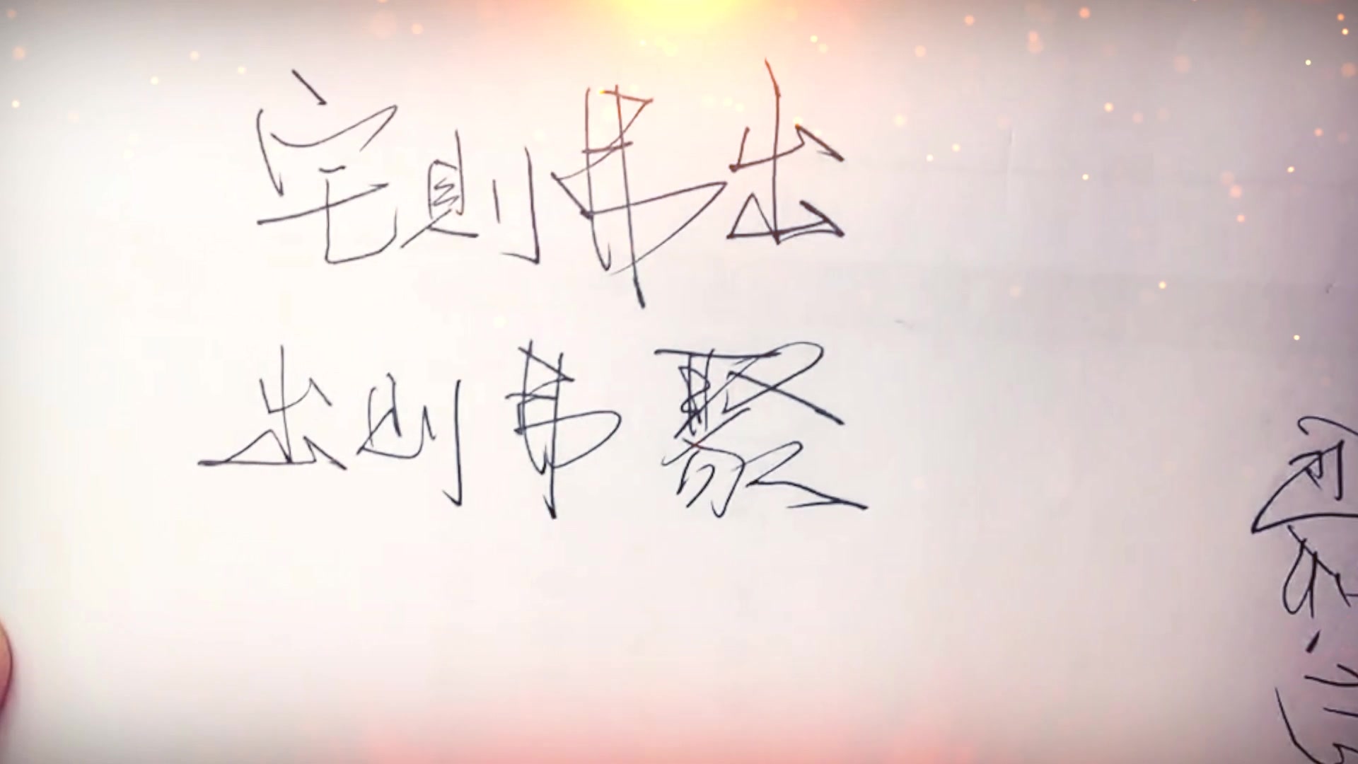 抗疫宣传短片
