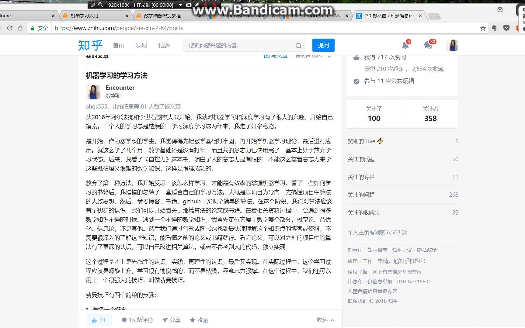 怎么学习机器学习