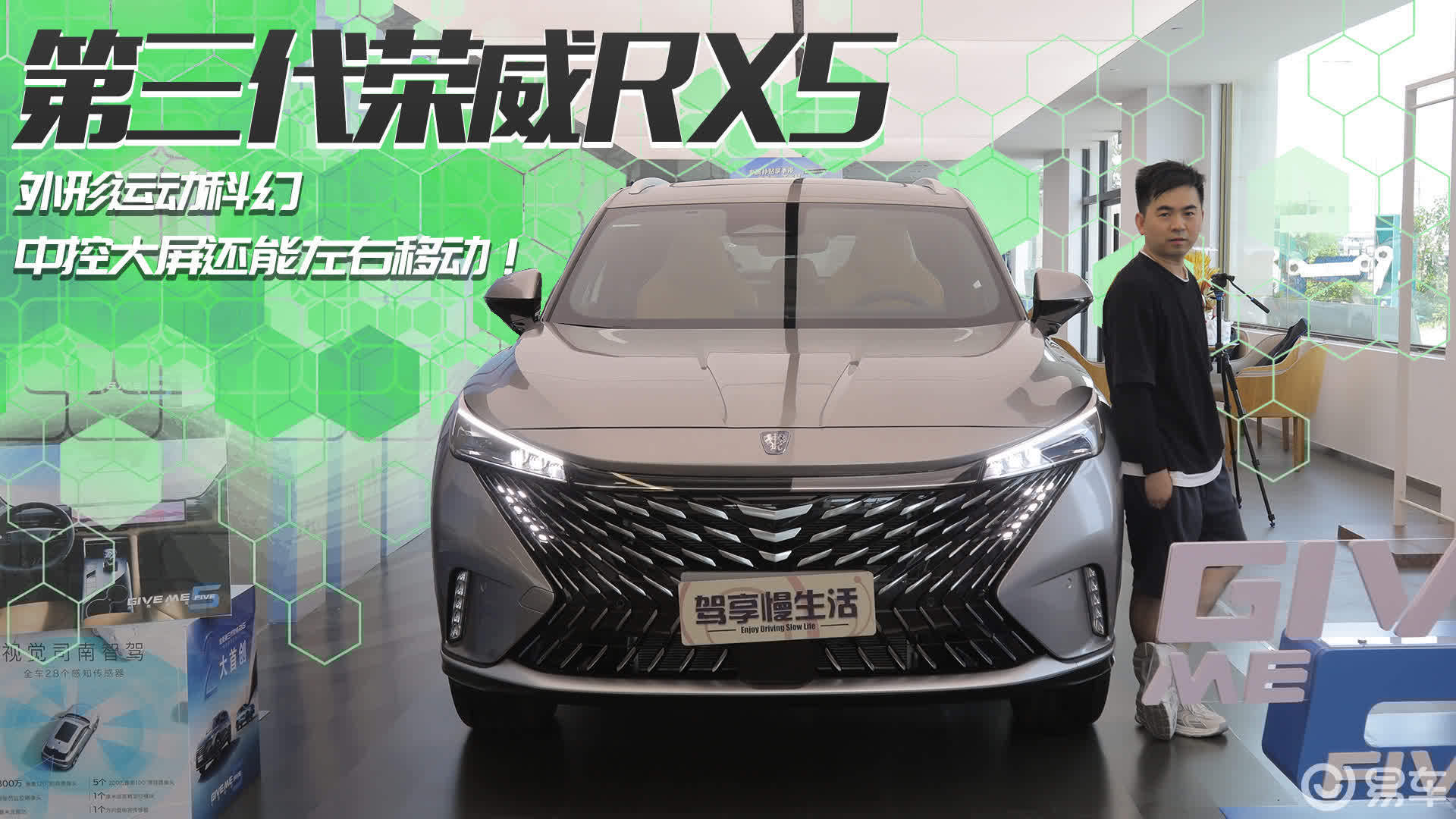 第三代荣威RX5到店实拍,外形运动科幻,中控大屏还能左右移动!