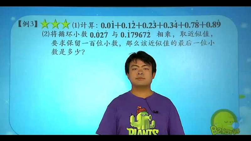 五年级数学之循环小数3