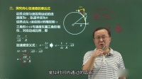 高一物理必修2 第6集 圆周运动(一)