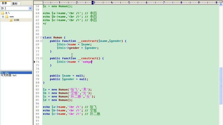 110-构造函数详解