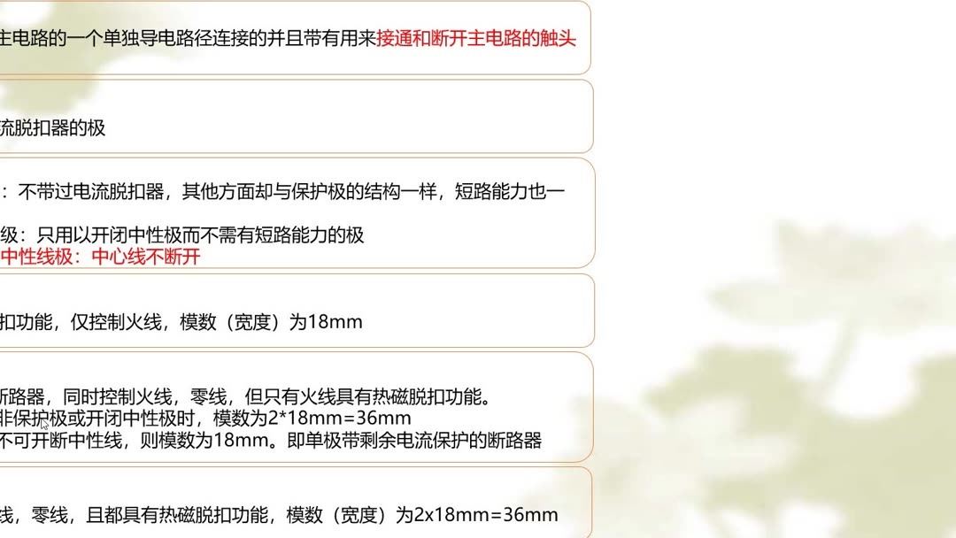 1P,1PN,2P等断路器的区别