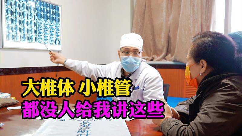 您这腰还不如老太太?!腿疼是由于腰45神经卡压,导致腰椎管狭窄