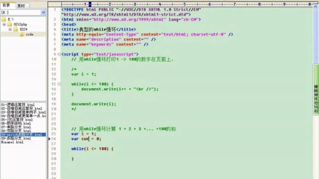 2016最新HTML视频教程网页制作CSS教程高清6