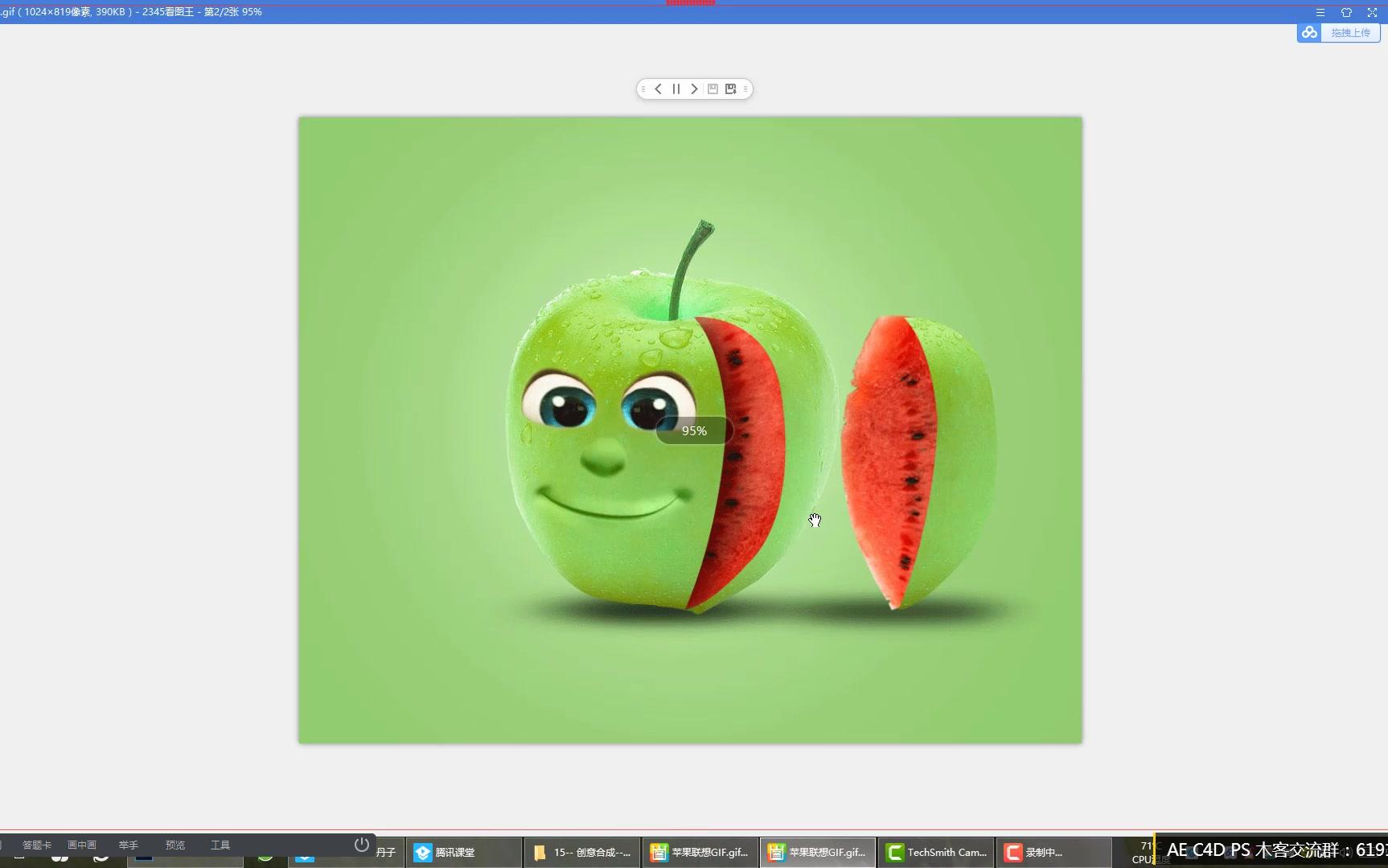 【PS教程】第三期 ,苹果与西瓜创意合成,木客教育公开课回放教程