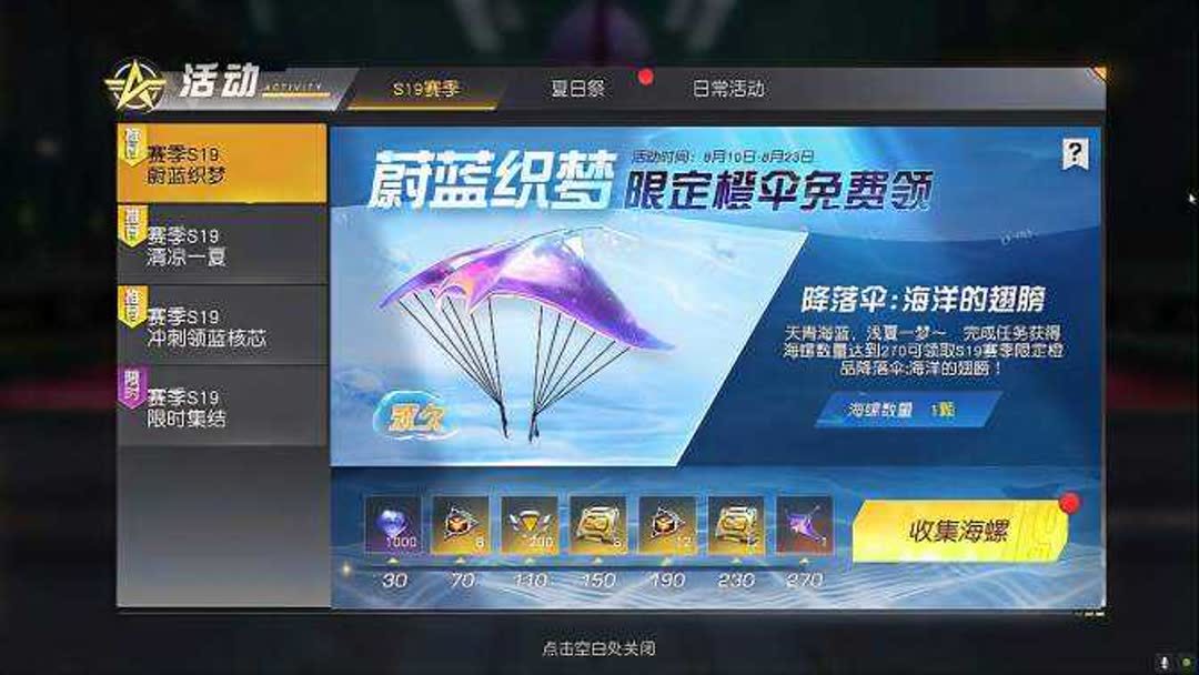 荒野行动S19赛季,老图新做还有比基尼的海上浴场