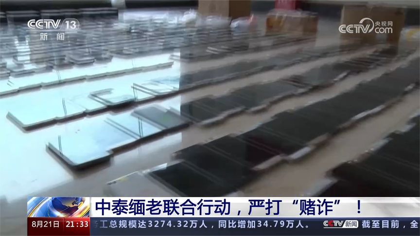 2022年我国破获网络诈骗案件46.4万起,拦截涉电诈资金3180余亿元