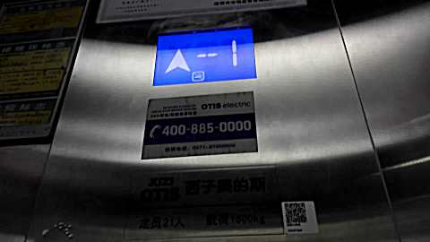 (2018.7)深圳地铁11号线号线后海站无障碍电梯(地下3F-地下1F)