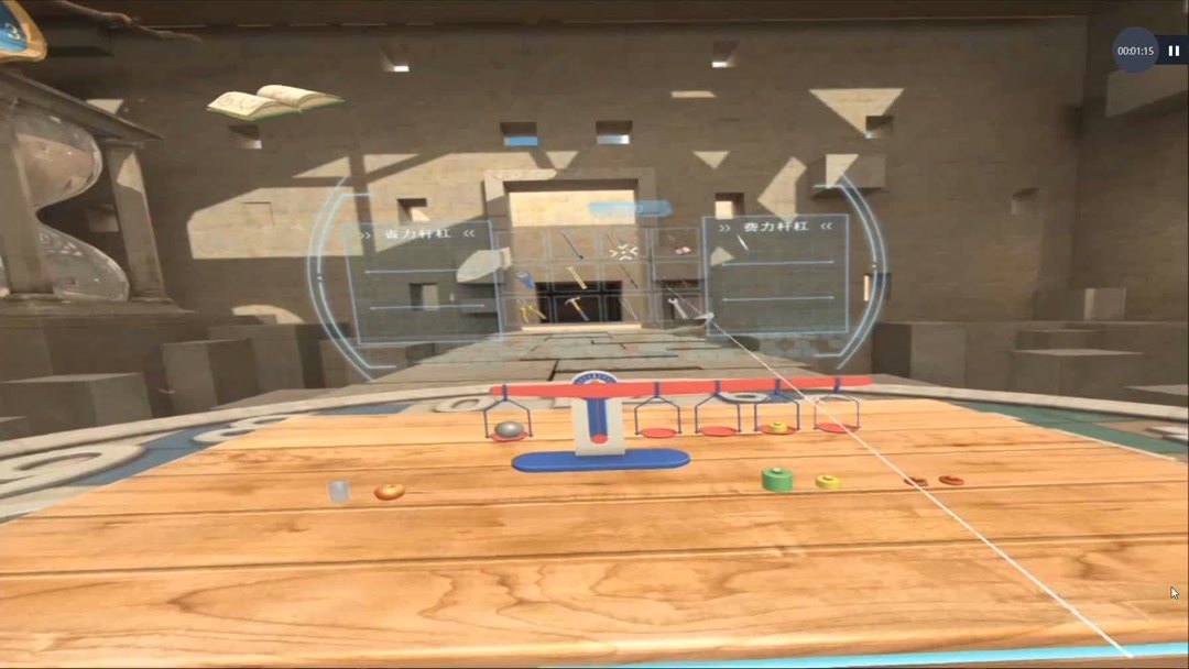 杠杆实验室-第三届中国VR/AR/MR创作大赛作品