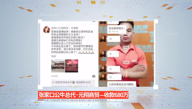 落地有声·招商会招商小组宣传视频