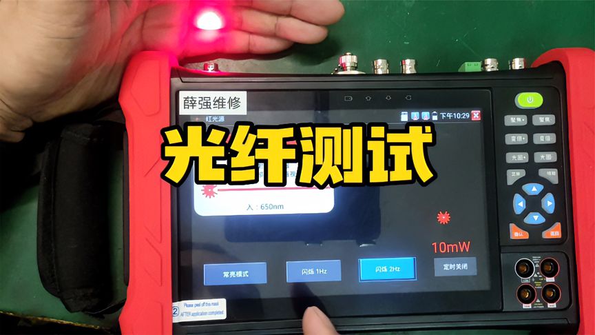 海康工程宝光纤测试功能演示