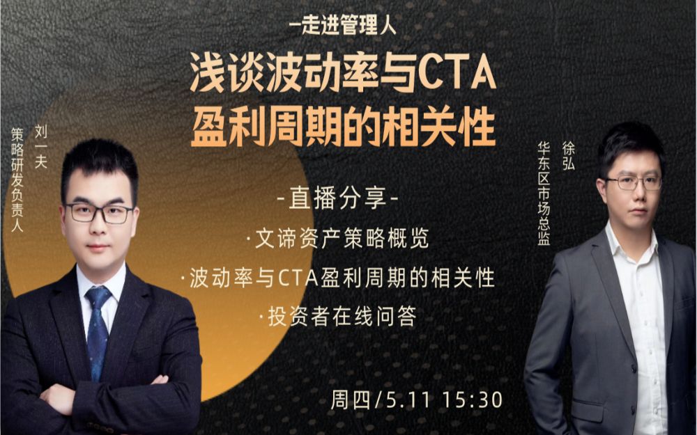 浅谈波动率与CTA盈利周期的相关性