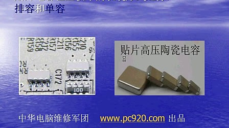 主板维修速成免费教程